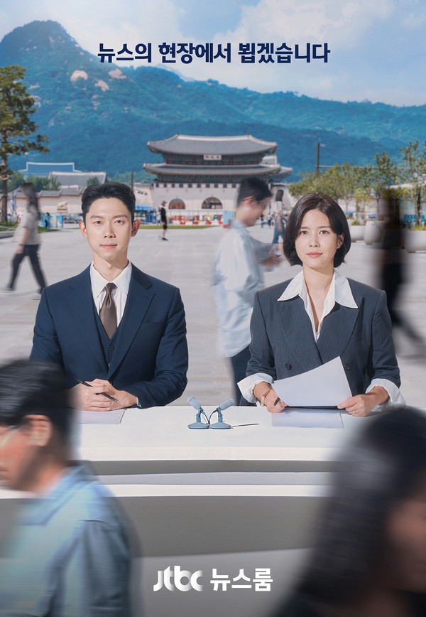 JTBC 보도, 전면 리모델링! ‘뉴스룸’-‘뉴스5후’-‘상암동 클라스’ 개편