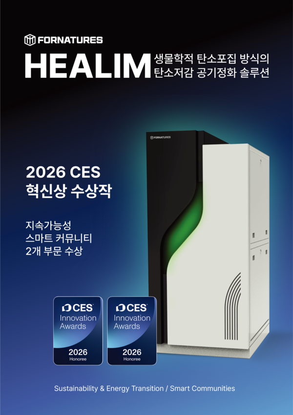 충북 IP 지원기업들, CES 혁신상 휩쓸다
